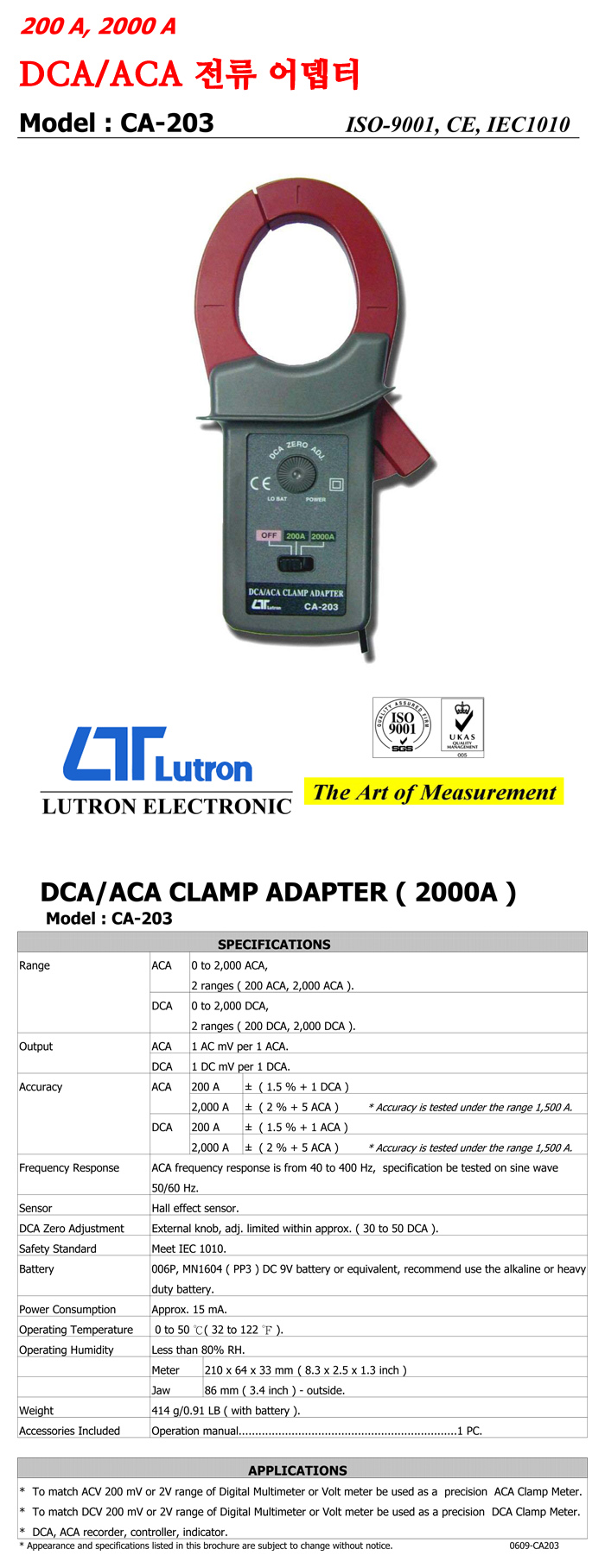 상품 상세보기 : Car Testers (자동차용 측정기) - CA-203 Clamp Adapter , aca. dca ...